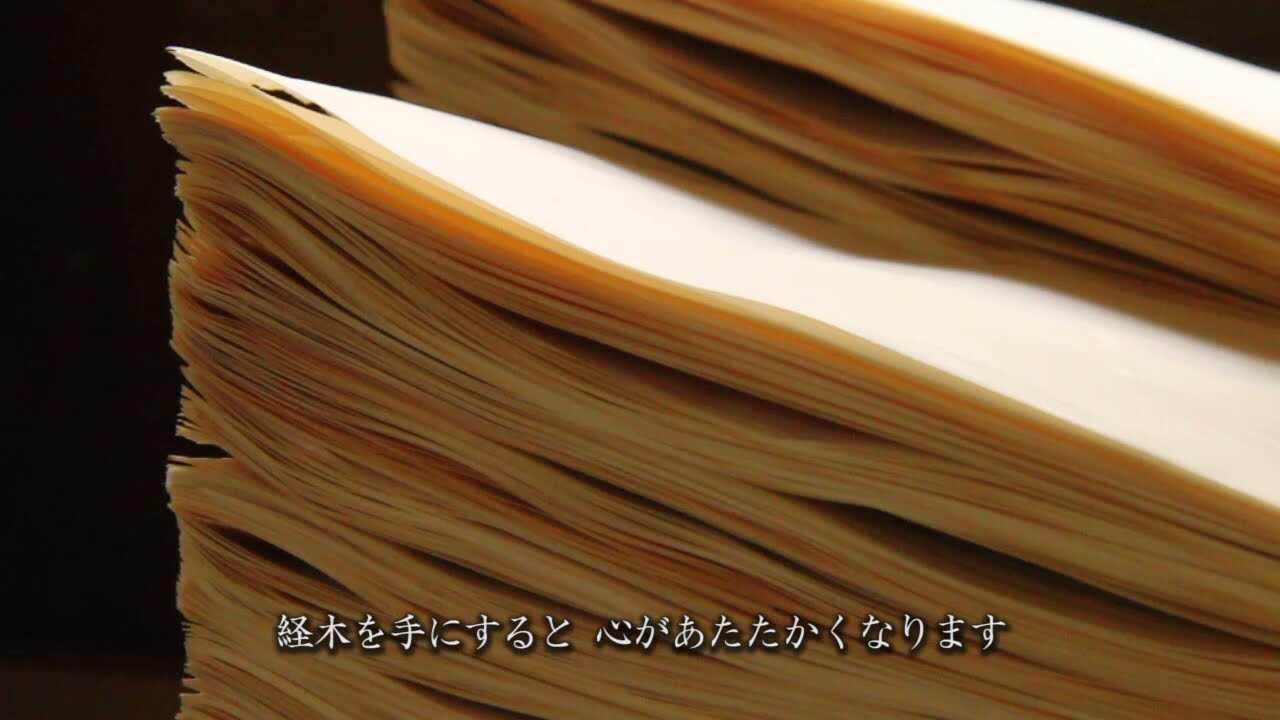 Kyogi – A Traditional Japanese Craft: The Charm of Kyogi (Wooden Wrapping)